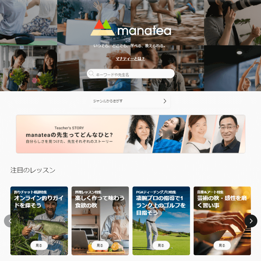 MeeCoo（ミクー）の口コミや評判 | おすすめのオンラインレッスンサイト7選！